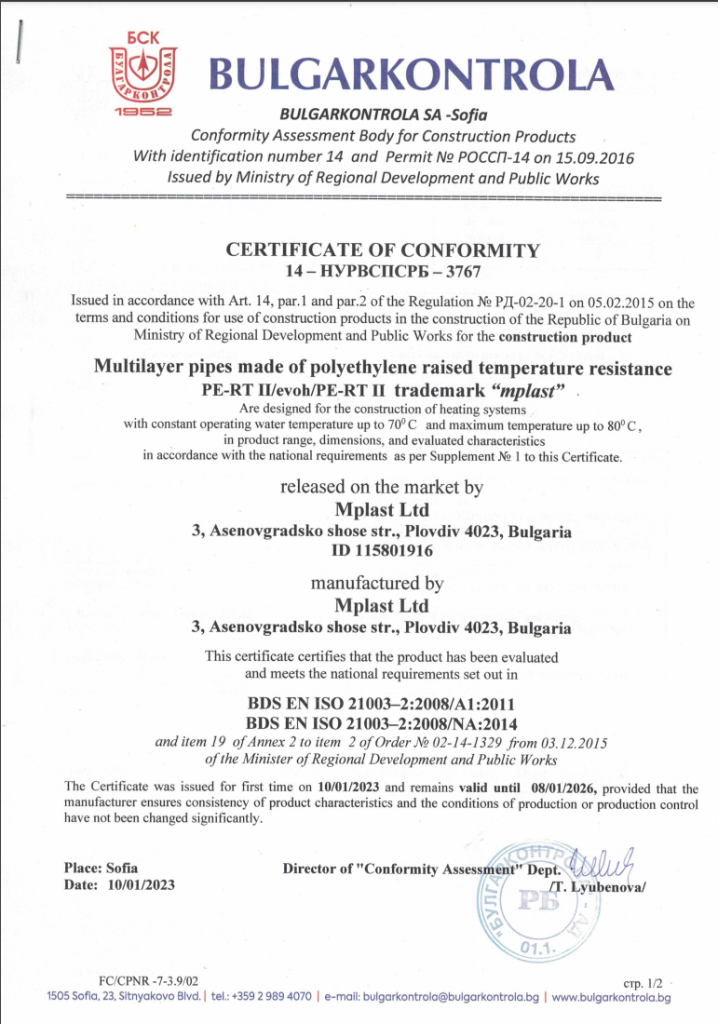 Certificates - Manufacturer PPR Pipe and Fittings - PERT Multilayer Pipes